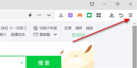浏览器背景变黑如何设置回来 360新知