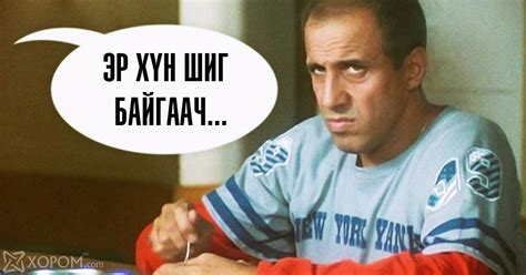 Эрчүүдийн тэвчиж чаддаггүй 9 хэллэг