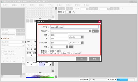 使用sai如何修改画布透明度？具体的修改方法如下 Sai绘画软件 Sai漫画cg绘画工具