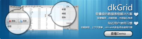 Js幻灯片效果 更加丰富的切换形式 Dklogs 设计 生活
