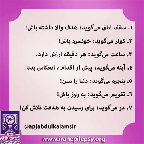 Iranian Epilepsy Association انجمن صرع ایران تشنج‌های هنگام خواب، تشنج‌های شبانه نامیده می