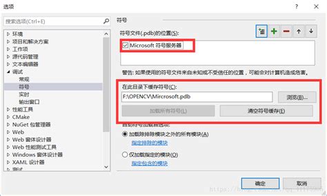 Vs2017配置opencv教程（超详细！！！）opencv安装教程 Csdn博客