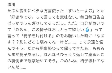 ぷに on Twitter S D男i子と方i言i女i子 mti myg rkw mt に snd ksn