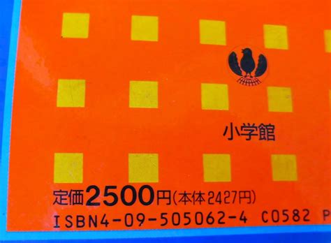 【樂淘letao】日本代購代標第一品牌－【美品即決】ジャンル別トレンド日米表現辞典160分野著岩津圭介 松本道弘 小学館英会話 アメリカ