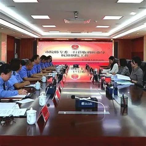 【关注】鄂尔多斯市人民检察院党组成员、检委会专职委员韩丽春一行到杭锦旗人民检察院调研指导工作 知乎