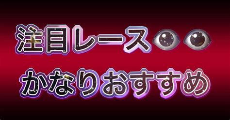 松戸8r 2305 ｜プロ予想師アテナ 競艇予想and競輪予想