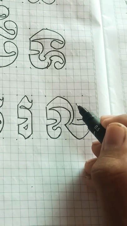 របៀបឆ្លាក់អក្សរ ល Writing Shorts Youtube