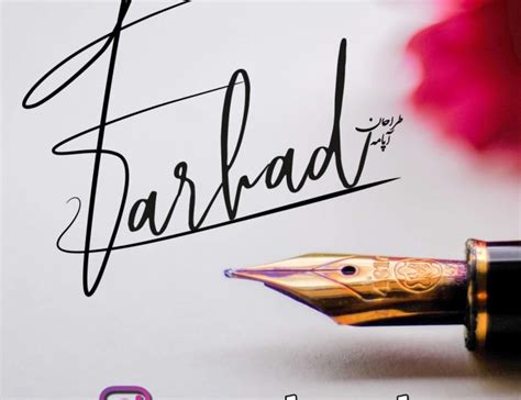 طراحی امضا طراحان آپامه