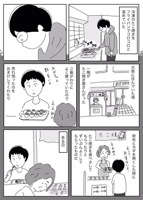 2022年11月08日のツイート まるいがんも さんのマンガ ツイコミ仮