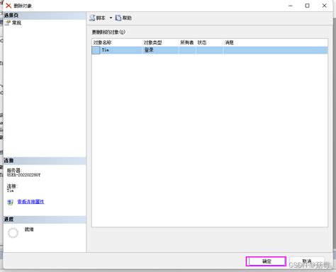 Sql Serverr连接数据库windows验证 Sql Server验证方式mob64ca1408d5ff的技术博客51cto博客