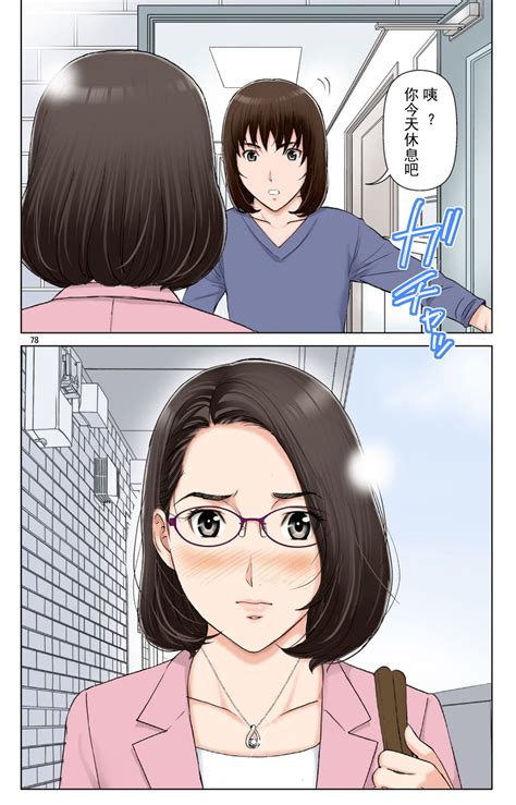 上部 《成熟的友人之母是我的堕落性玩具》未删减版全集免費在线阅读 禁漫岛 韩漫日漫3d漫画的禁漫天堂