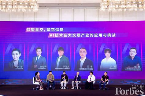 活动 新质力·新智造，2024福布斯中国人工智能科技企业峰会在上海成功举办！ Insights 福布斯中国 Forbes China