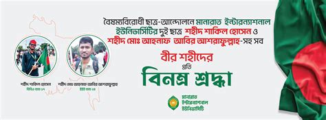 Manarat International University Higher Education In Bangladesh