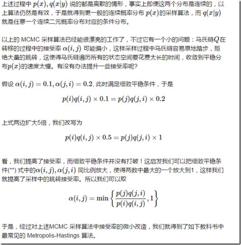 Mcmc原理解析马尔科夫链蒙特卡洛方法mcmc算法原理 Csdn博客