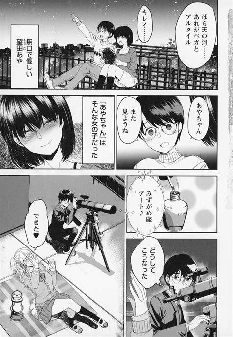Himi No Otona Sekkusu Page 12 Nhentai Hentai Doujinshi And Manga