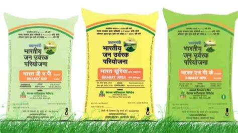 सरकार ने दरें की निर्धारित किसानों को इस भाव पर मिलेगा यूरिया डीएपी