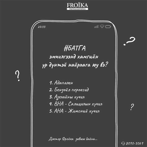 Froika Mongolia Батганаас болж шантарч байна гэсэн олон