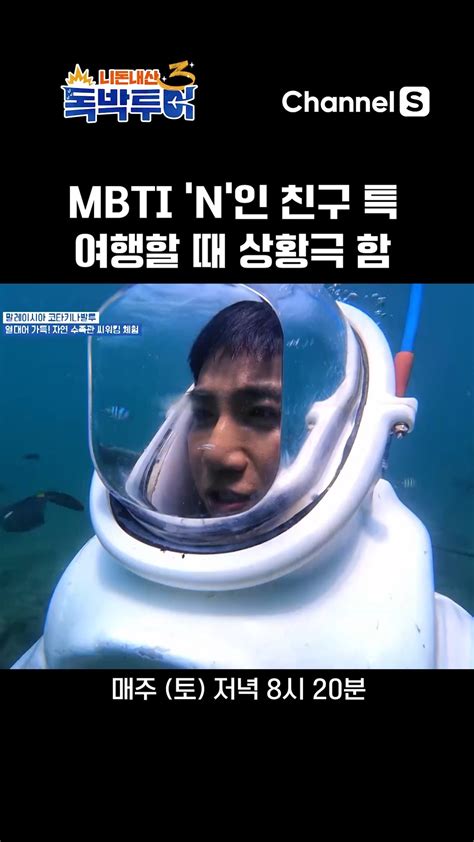 채널s 공식 인스타그램 김준호가 이렇게 다정한 남자였다니~ 채널s 독박투어3 베트남 걸리면 독박 독박투어시즌3