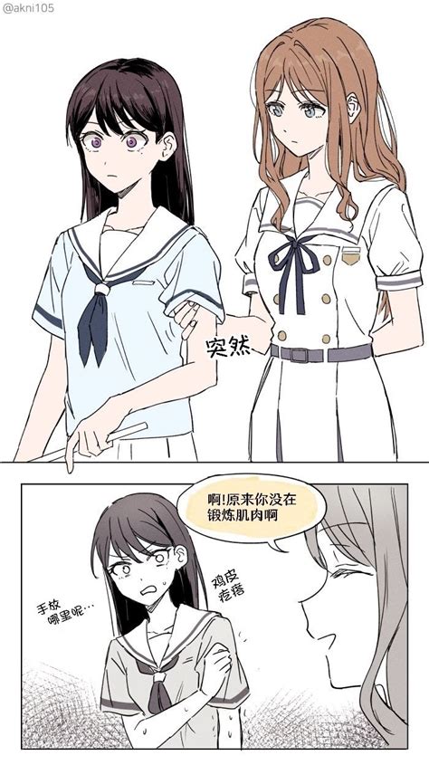 原来当初大祥解散crychic就是因为不想被强健，这就是少女乐队世界的黑暗真实 178