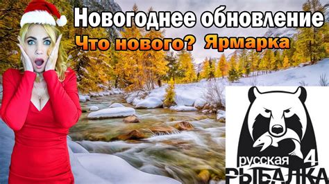 РР4 стрим Общение со зрителями Русская Рыбалка 4 Youtube