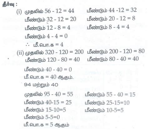 பயிற்சி 72 கேள்வி பதில்கள் தீர்வுகள் தகவல் செயலாக்கம் அலகு 7 8 ஆம் வகுப்பு கணக்கு