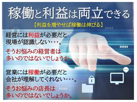 パチンコ店の業績を上げるための戦略
