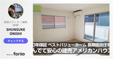 【ルームツアー】住んでて安心の保証が盛りだくさん！住んでて安心な長期優良住宅のアメリカンハウス／2階の主寝室はエアコンや照明が標準装備／30年