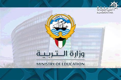 سلم رواتب المعلمين في وزارة التربية 2024