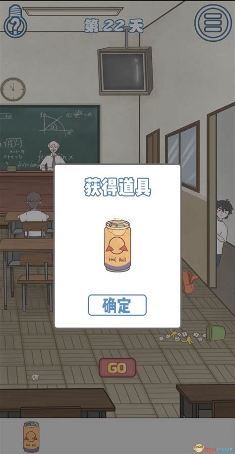 迟到是不可能迟到的第二十二关怎么通关第22关图文通关攻略3dm手游