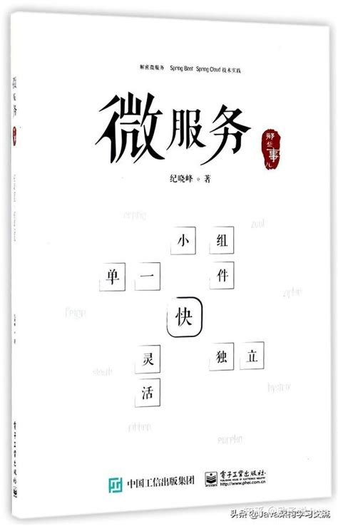 阿里p8高级专家强烈推荐2022java程序员进阶必读书单 知乎