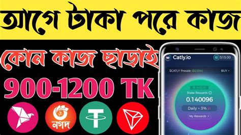 আগে টাকা পরে কাজ🔥 অনলাইনে আয় করার সহজ উপায় টাকা ইনকাম করার সহজ