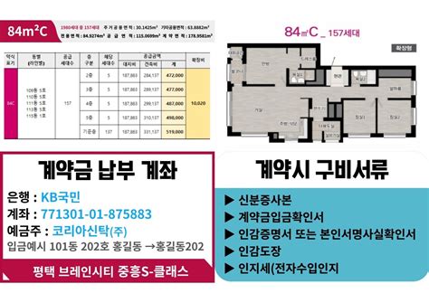 평택브레인시티 중흥 S클래스 모델하우스 둘러보기영상 선착순 동호수 지정계약 진행중 경기도 평택시 고덕동 비즈프로필
