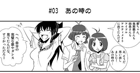 アイドルマスター The Idolmster Ds 2 Sp 03 ため＠tmpのマンガ 漫画 アイドルマスターds 秋月涼