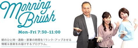 10月20日 水 Date Fm「morning Brush」に中村正人コメント出演！ Dreams Come True