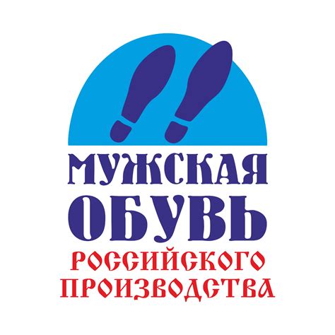 Интернет-магазин мужской и женской обуви Российского производства