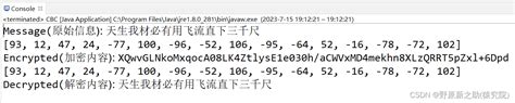 aes算法的cbc和ebc两种工作模式 ebc 根密钥固定 csdn博客