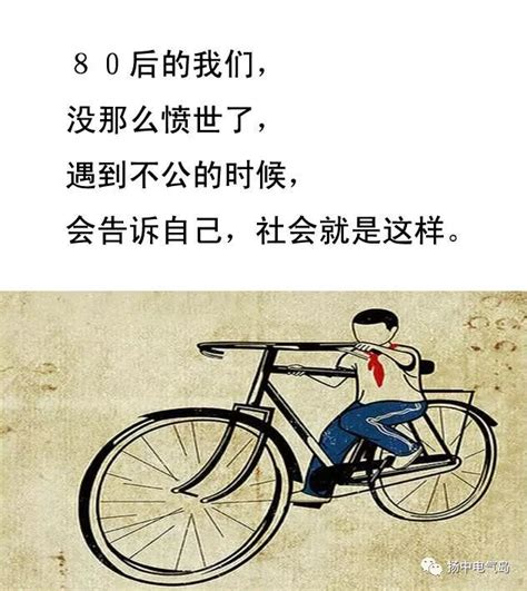 致不再年轻的80后图片 致不再年轻的80后 致80后的自己图片 大山谷图库