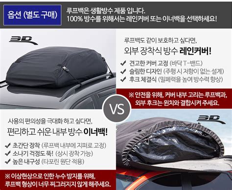 3d 맥스파이더 60966061 L 차량용 루프백 캠핑용낚시용자동차차량용아웃도어캐리어루프박스 3d 공식 수입사