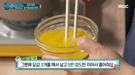 백파더 레시피 손님 올 때 제격 참기름 달걀 라면 만들기