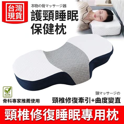 【台灣現貨】慢回彈記憶棉枕芯 記憶機能枕 助睡眠記憶枕 高密度記憶棉 蝶型枕 抗菌 枕頭 護頸枕 蝦皮購物
