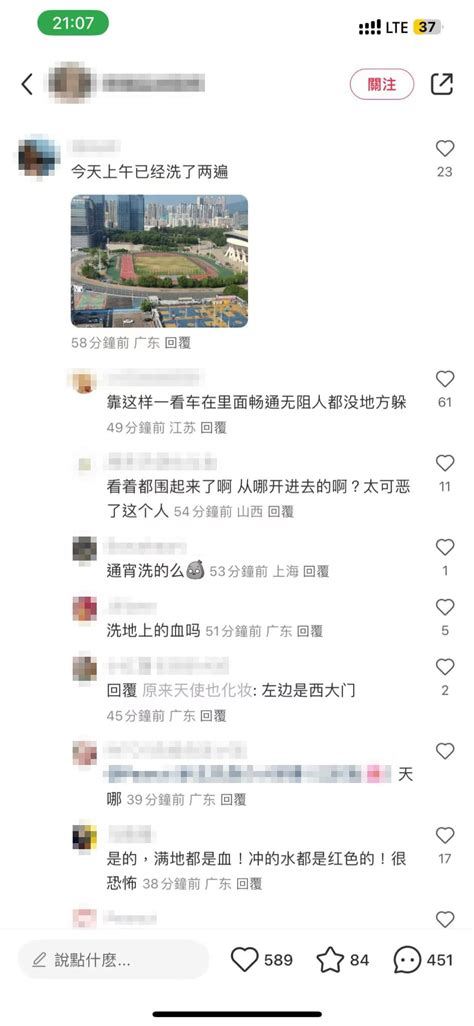 珠海車撞人︱清潔工洗「血地」畫面曝光 網傳疑兇自殘流血1小時傷勢記錄 星島日報