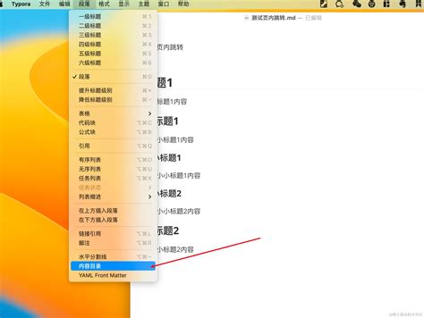 Markdown增加目录索引，实现点击目录跳转到对应的内容目录标题 Toc 1 教程 11 首先正常编写文章例如 掘金