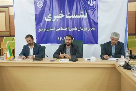 مراجعه دو میلیون نفر به مراکز درمانی تامین اجتماعی بوشهر ایسنا