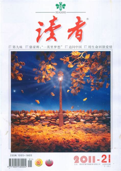 寄读者的容简介 读者 第3页 大山谷图库