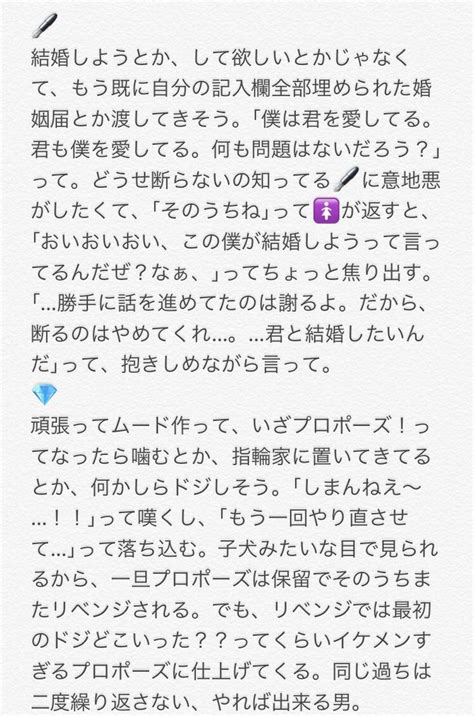 ヤナ On Twitter ジョジョ 夢 ジョジョ プロポーズ