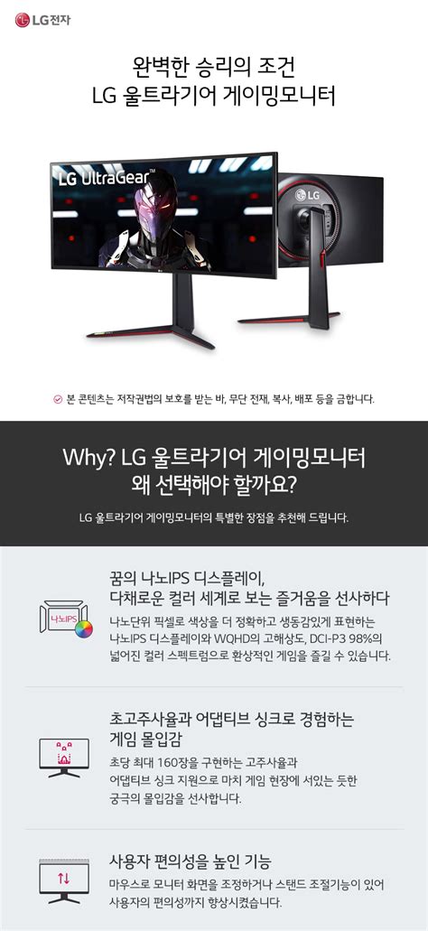 Lg전자 울트라기어 34gn850 샵다나와