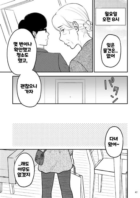 시마코 아내의 엄마 성인망가 밤가드