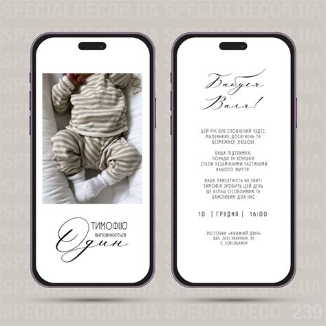 ЕЛЕКТРОННІ ЗАПРОШЕННЯ НА ВЕСІЛЛЯ ДЕНЬ НАРОДЖЕННЯ ГЕНДЕРПАТІ Specialdecor Ua • Instagram