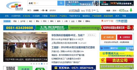 中国水泥网 水泥行业信息资讯平台guba导航