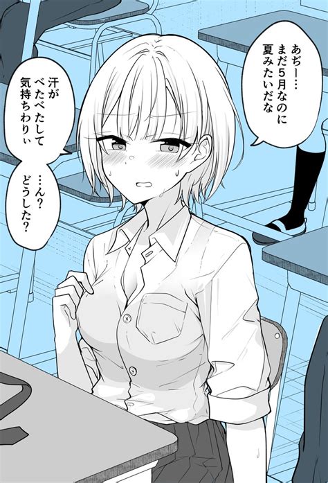 ある日女になってしまった親友が幸せになるまでの話⑧ 季結ふゆきTSカップルの日常1巻発売中C102日曜西は44 bの漫画